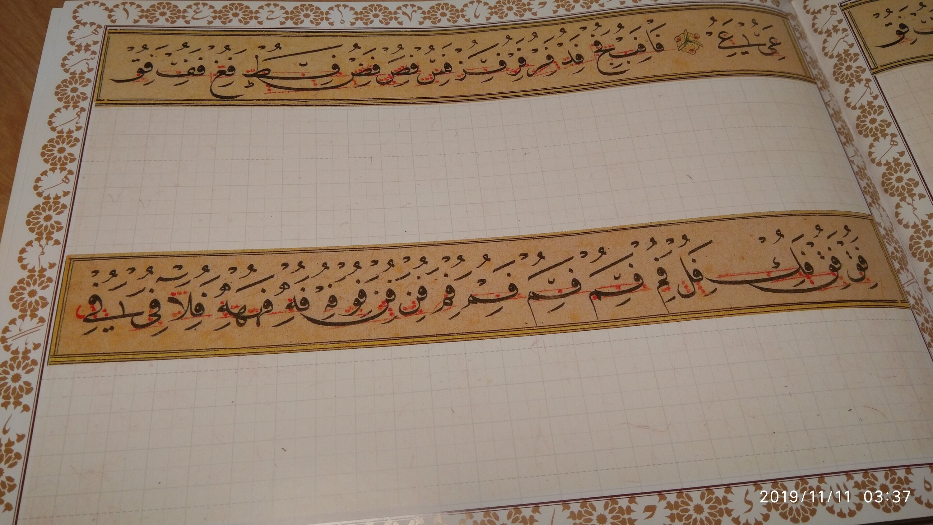Arabic Calligraphy Naskh Script Book - Etsy Australia