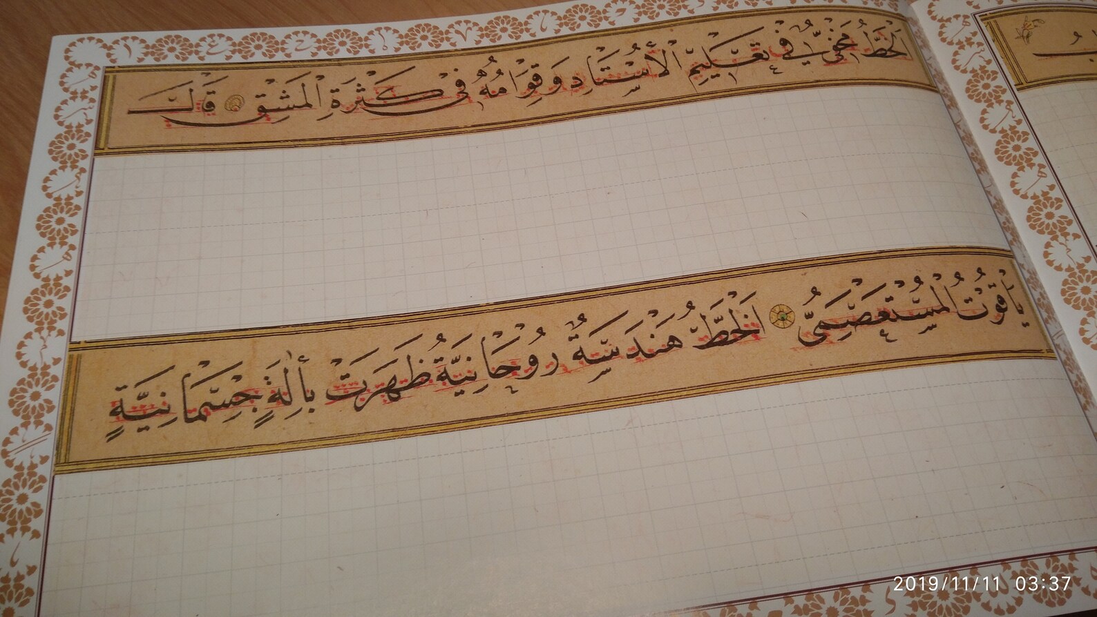 Arabic Calligraphy Naskh Script Book - Etsy