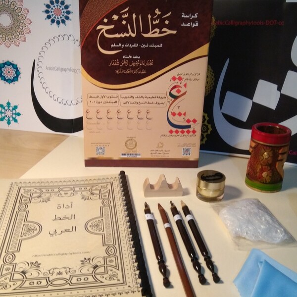 Arabic Calligraphy - Etsy