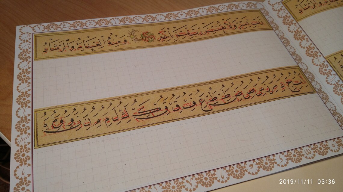 Arabic Calligraphy Naskh Script Book | Etsy