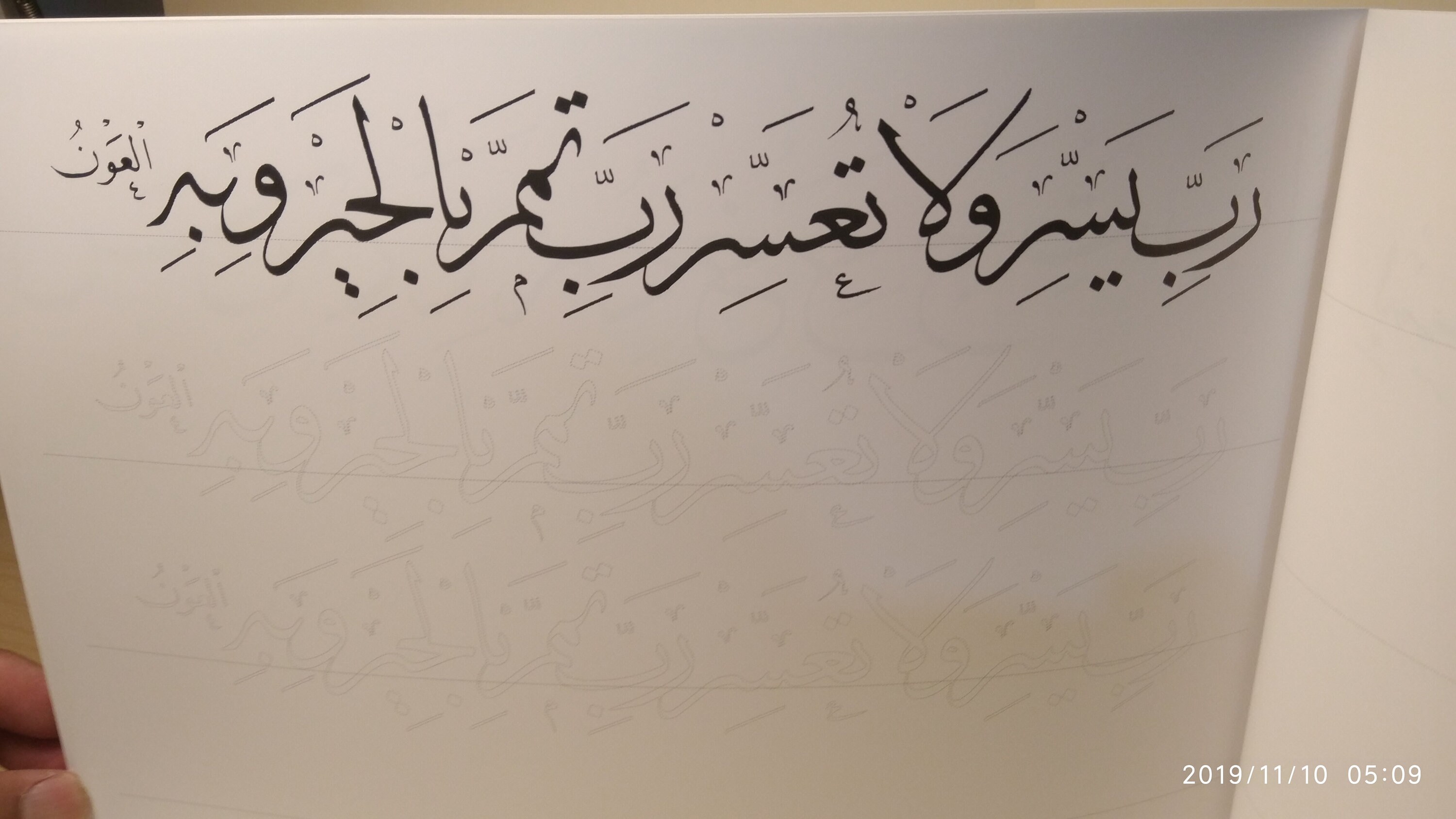 Arabic Calligraphy Sulus/thuluth Script Book - Etsy