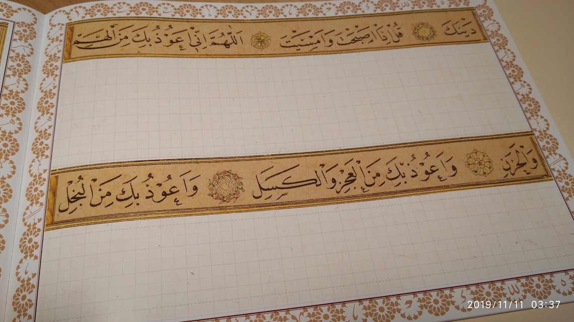 Arabic Calligraphy Naskh Script Book | Etsy