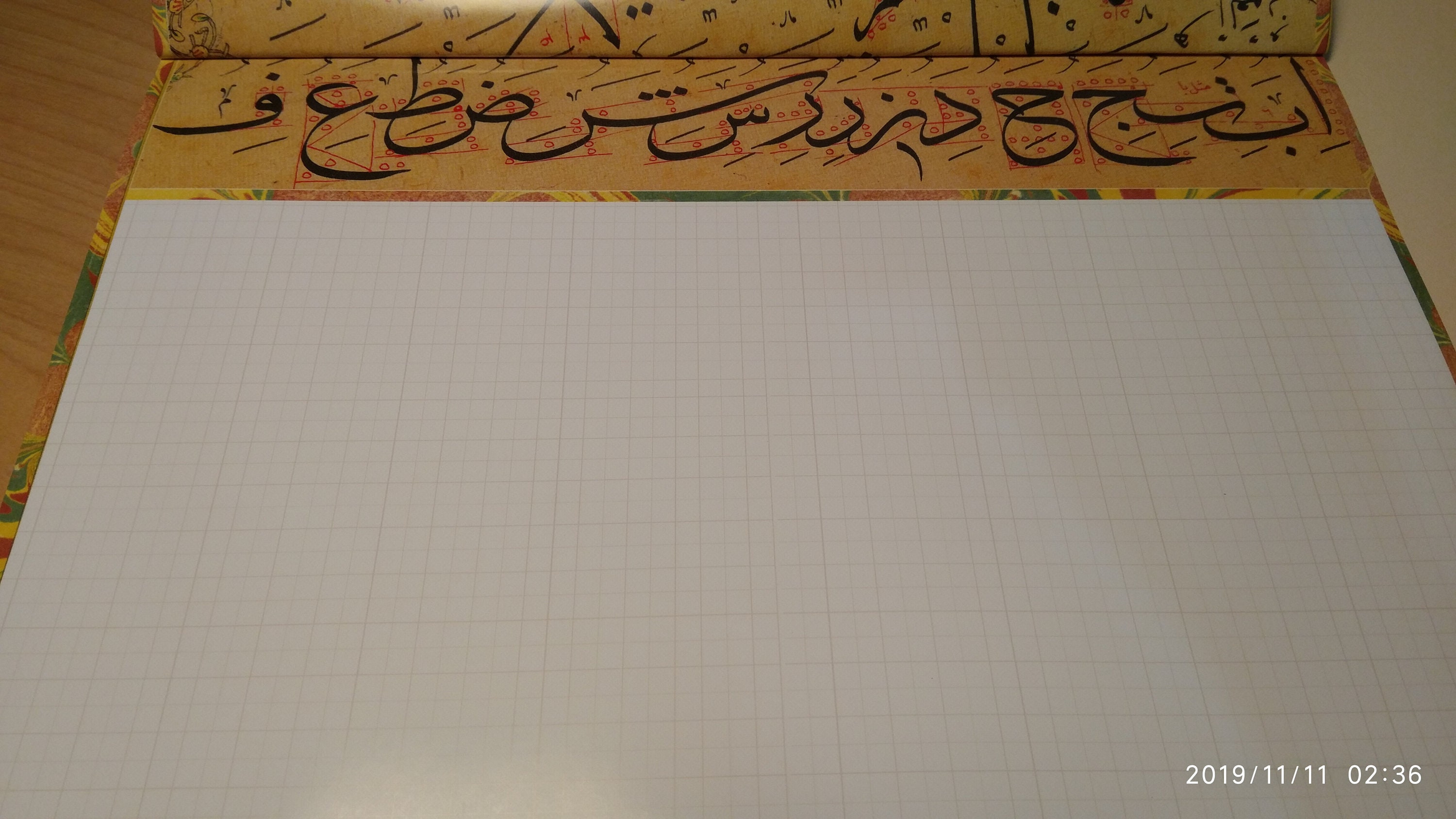 Arabic Calligraphy Sulus/thuluth Script Book - Etsy