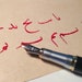 Jinhao Fountain Pen Qalam With Left Oblique Nib for Arabic, Farsi ...