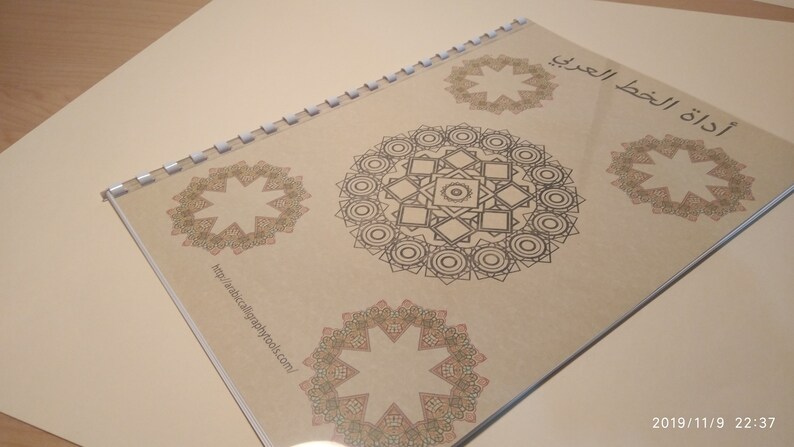 Arabic Calligraphy Practice Notebook - Etsy