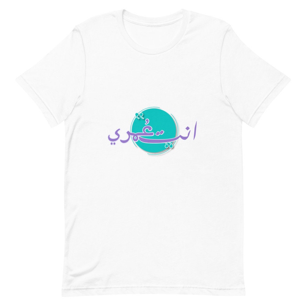 ENTA OMRI ARABIC Font انت عمري Short-sleeve Unisex T-shirt - Etsy