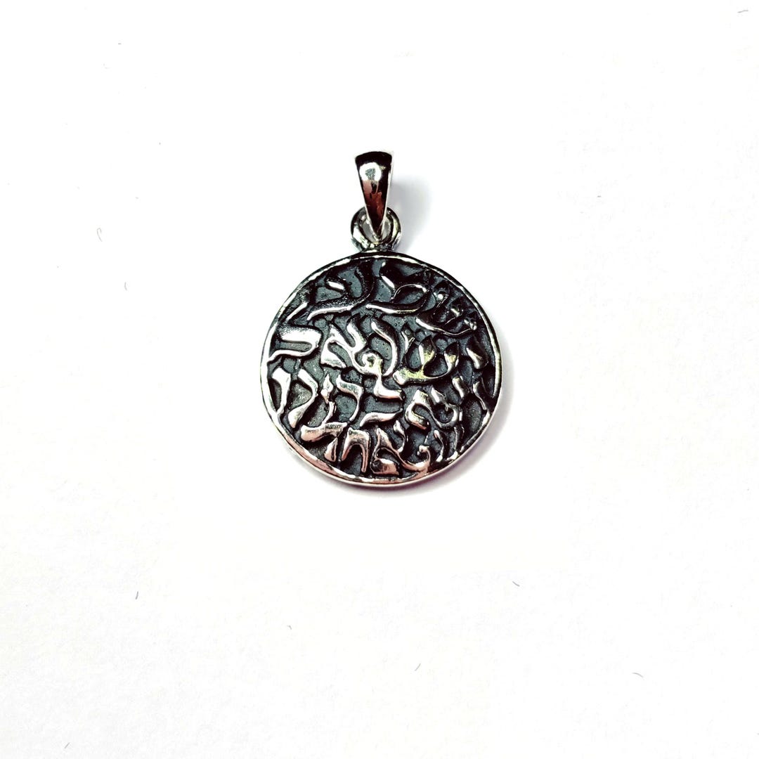 Shema Israel One God Blessing Sterling Silver Jewish Israel Hebrew - Etsy