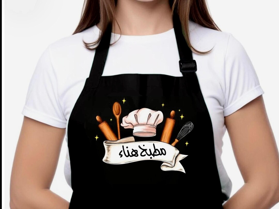 Customized Aprons/ Arabic or English Name/ Made With Love/ Arabic ...