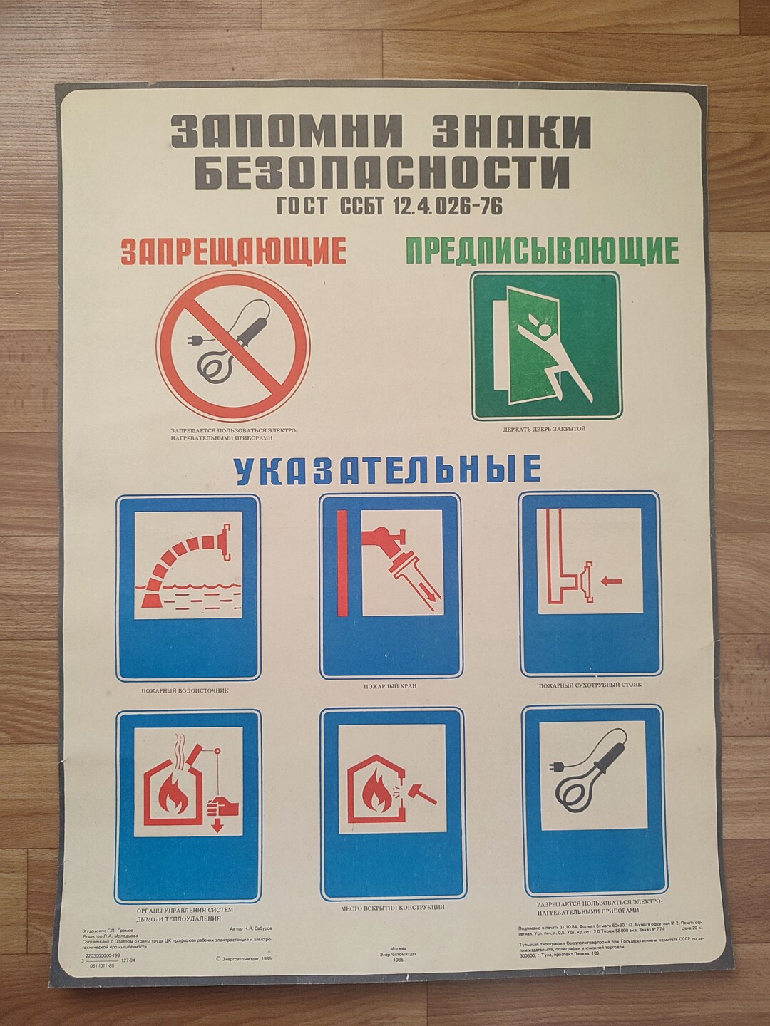 SAFETY ORIGINAL POSTER Garage Style, Retro Signs, Road Signs, Traffic ...