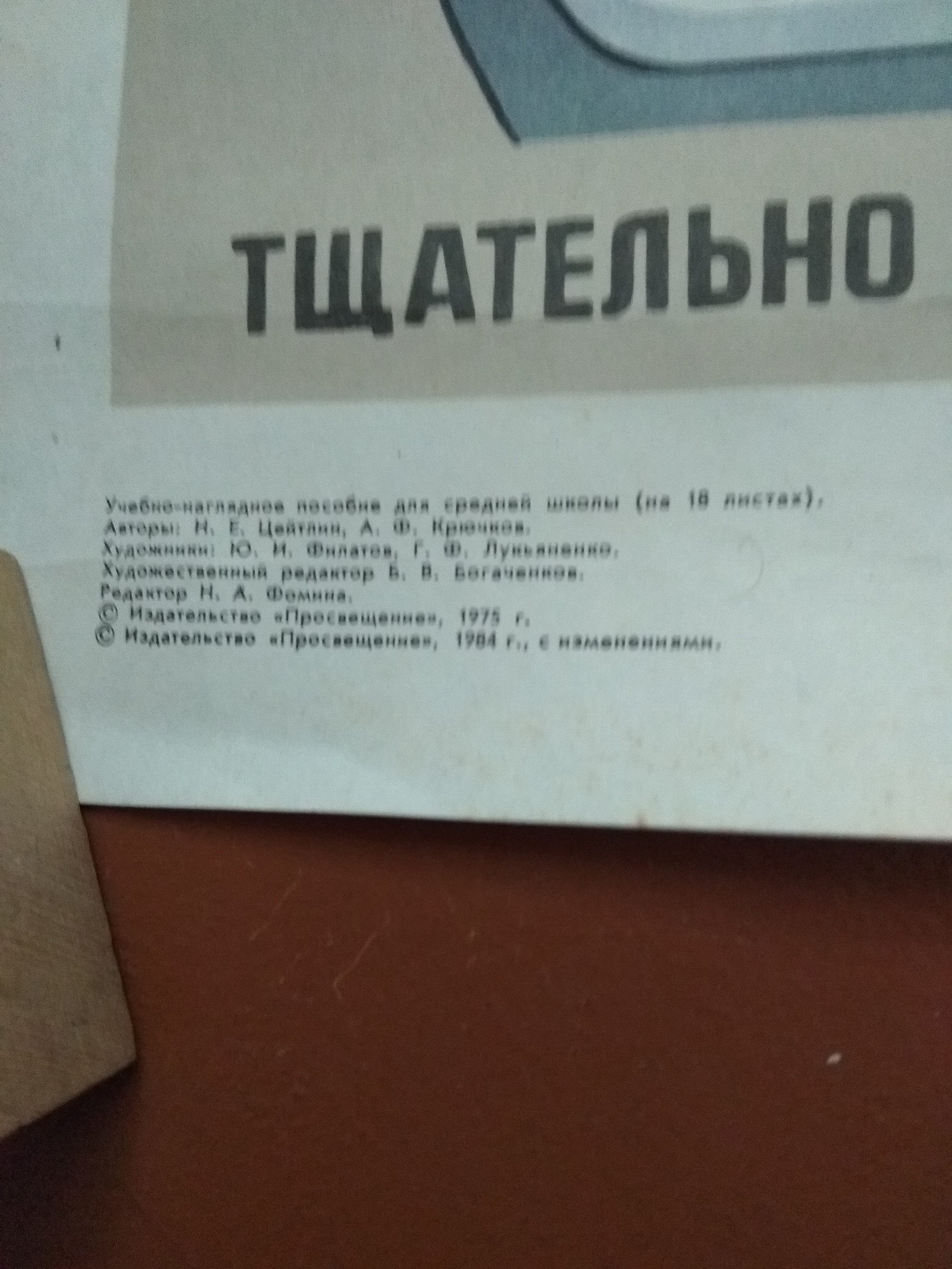 Vintage Original Soviet Poster Soldering Metal - Etsy