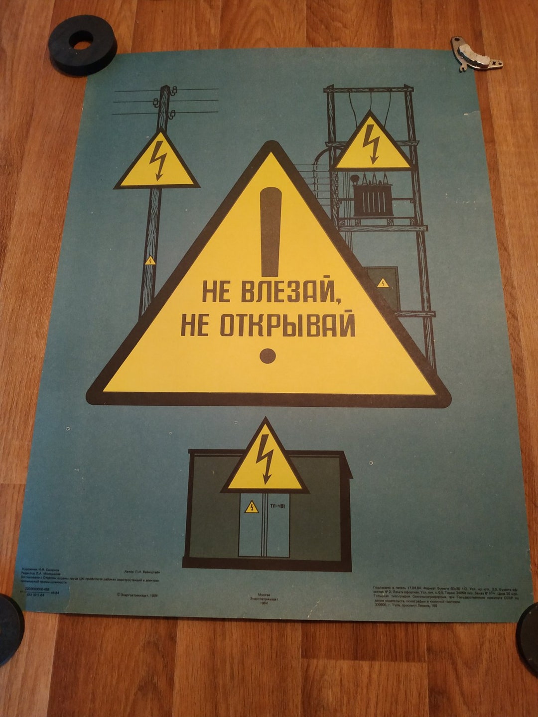 ORIGINAL INDUSTRIAL Poster, Safety Poster, Russian Poster, 1984 - Etsy