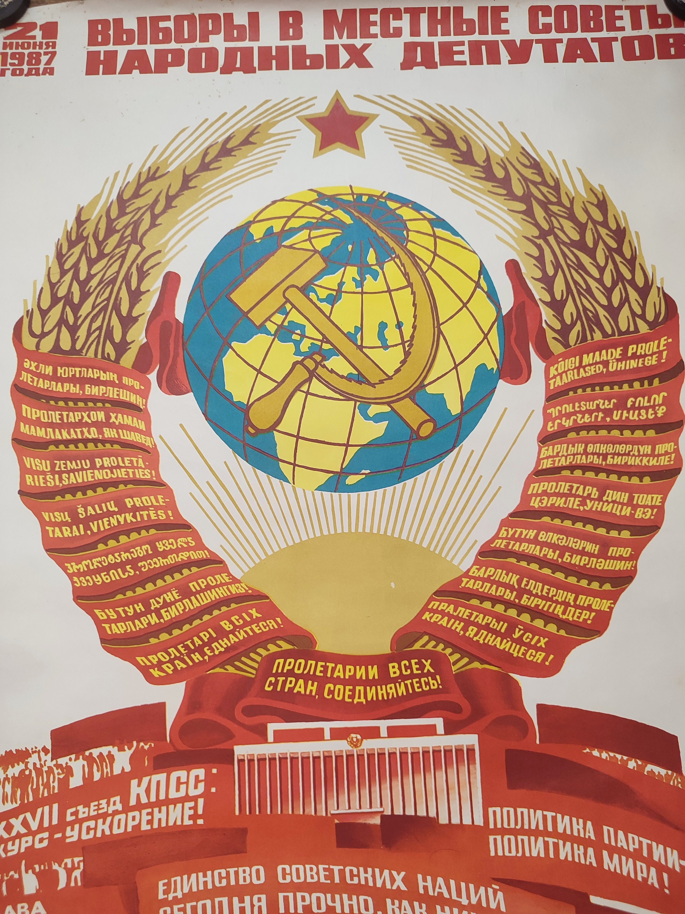 SOVIET PROPAGANDA POSTER Original Vintage Art Soviet Union Coat of Arms ...