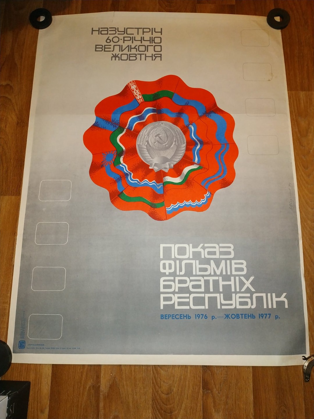 FILM FESTIVAL POSTER, Original Poster, Soviet Flags, October Revolution ...
