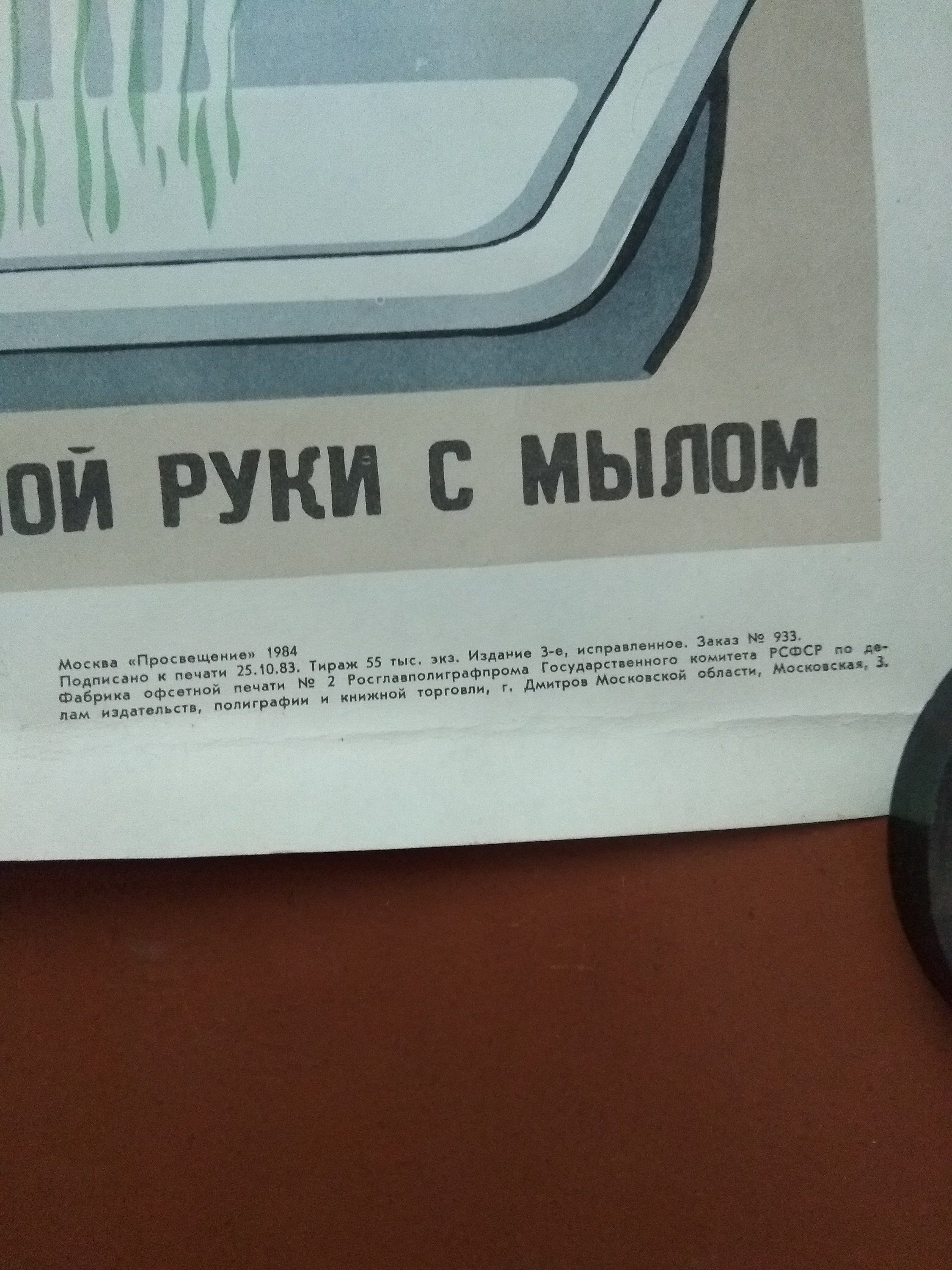 Vintage Original Soviet Poster Soldering Metal - Etsy