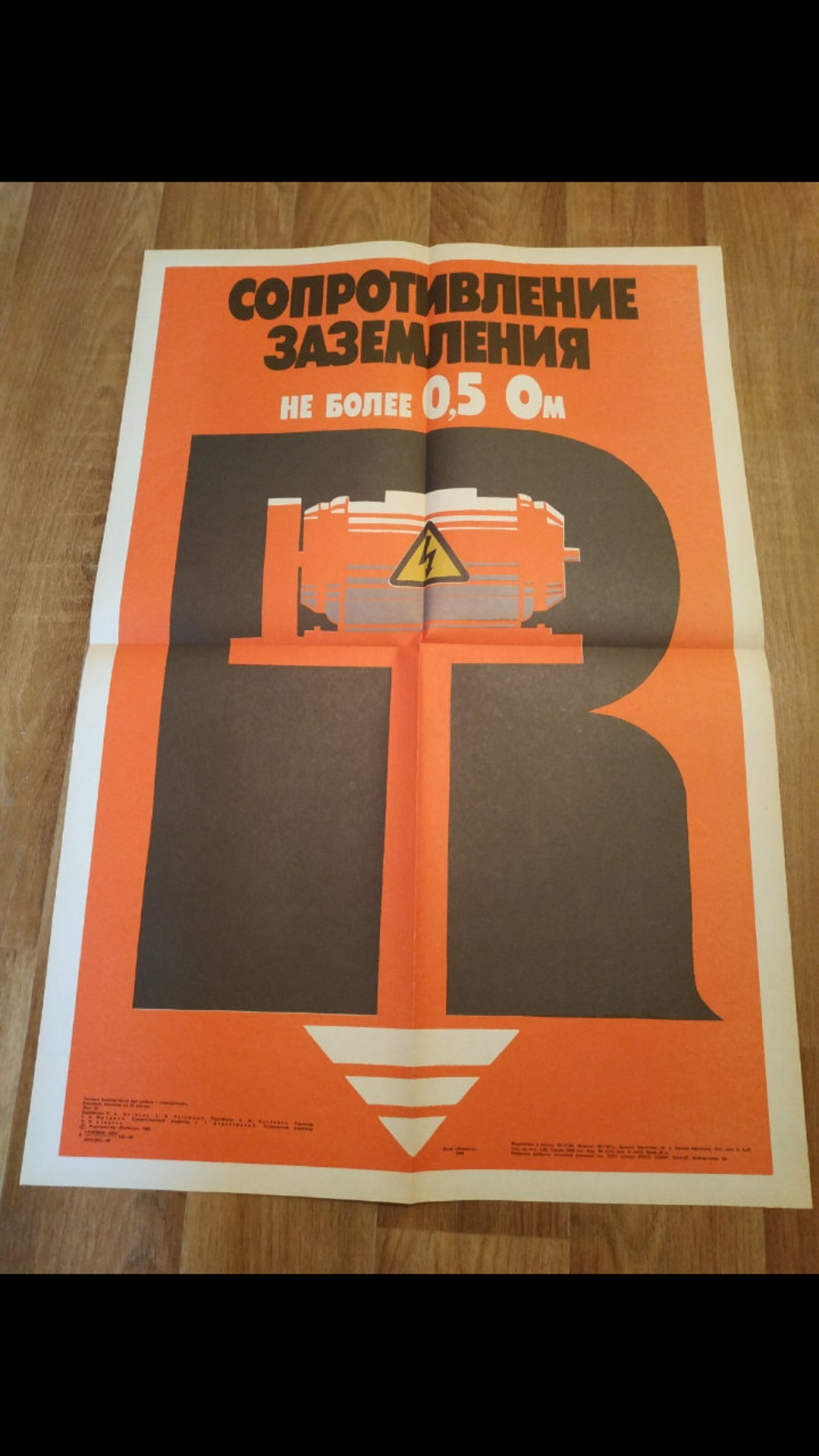 Original Vintage Safety Poster, Soviet, Poster, Industry Print ...