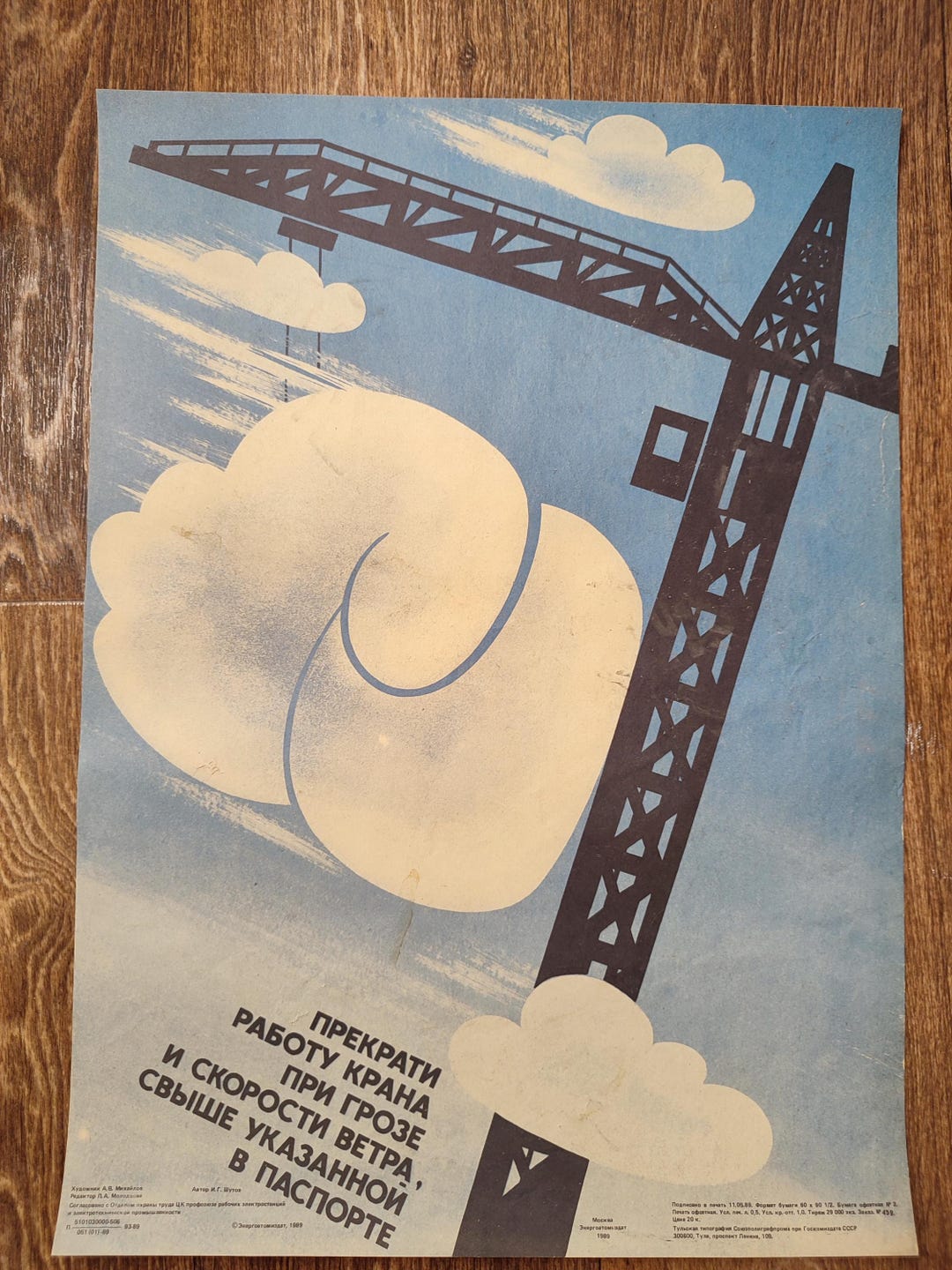 VINTAGE INDUSTRIAL POSTER Original Retro Style - Etsy