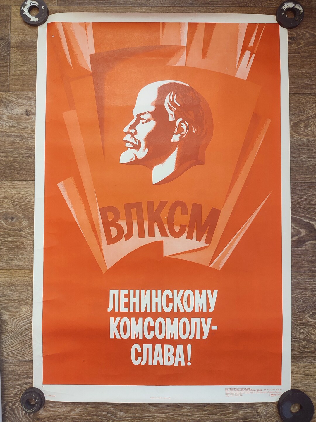 KOMSOMOL LENIN POSTER Original Communism Vintage Wall Decor - Etsy