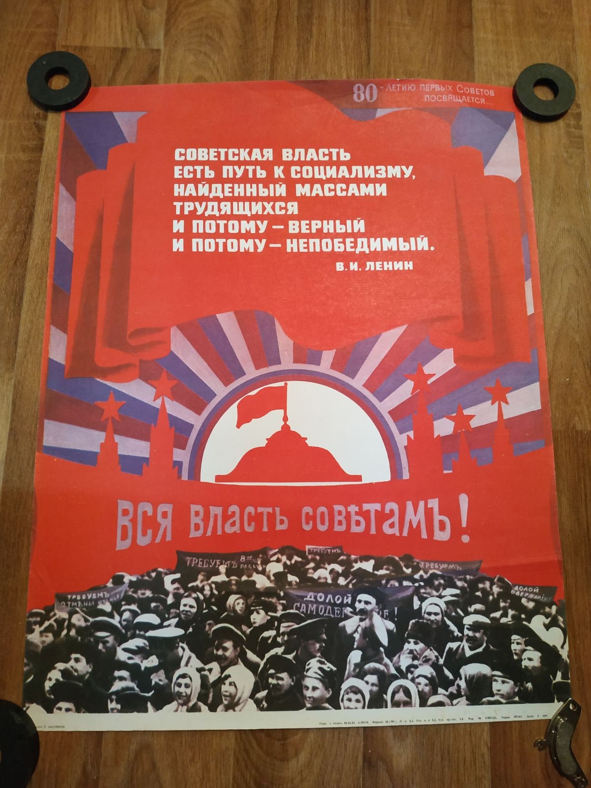 Original Vintage Soviet Poster Soviet Propaganda Soviet Flag - Etsy