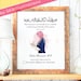 Muslim Nurse Gift Quran Verse Hijabi Muslimah Registered Nurse ...