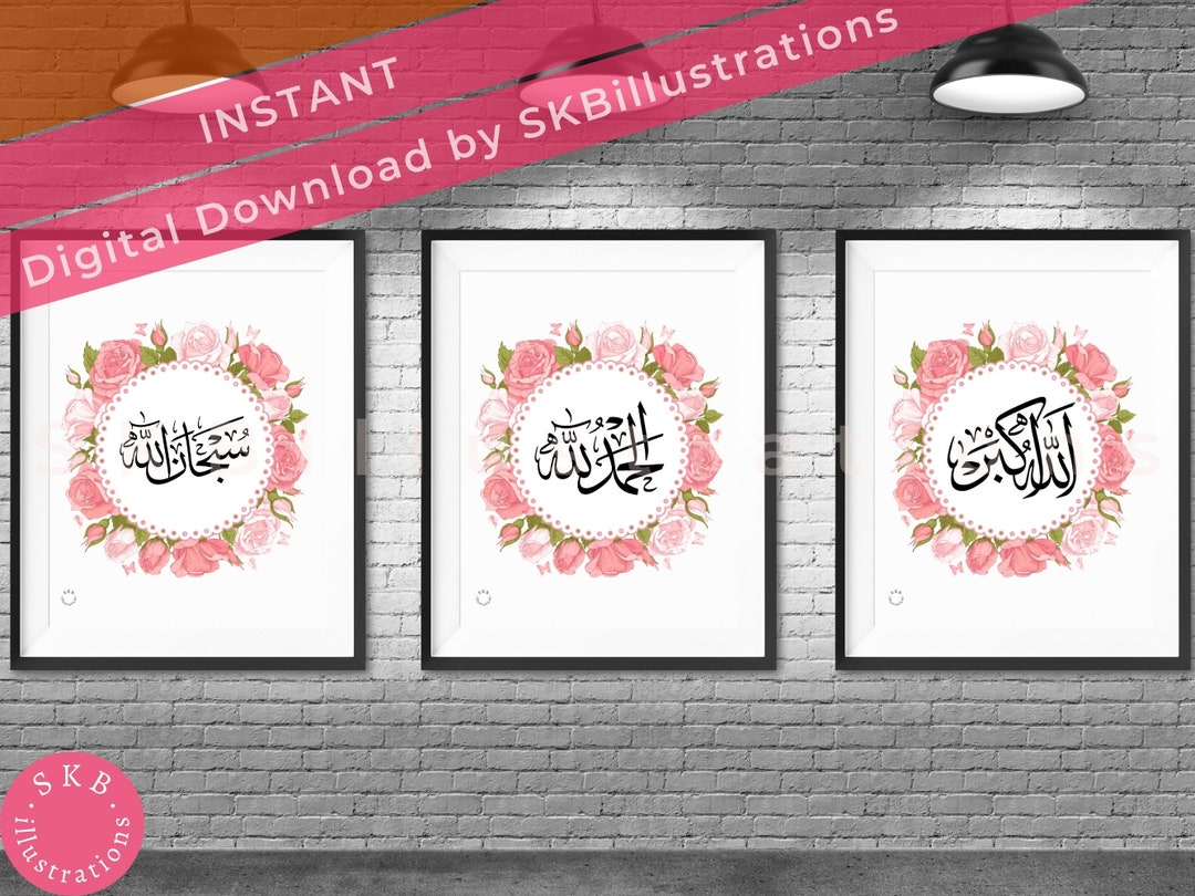 Subhanallah Alhamdulillah Artwork Islamic Room Print Muslim Digital ...