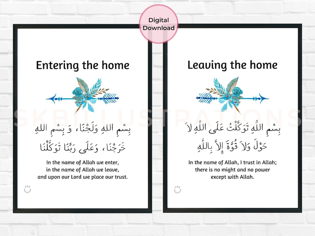 Islamic Duas for Entering Leaving the House Sunnah Masnoon - Etsy
