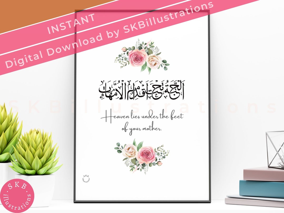 Quran Arabic Verse Islamic Reminder Al Jannatu Tahta Aqdam Al Ummahat ...