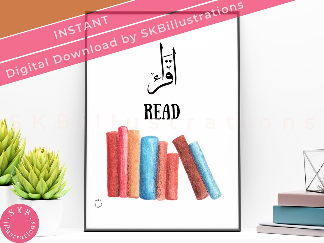 Arabic Class Room Wall Art Muslim Homeschooler Iqra Read Arabic ...
