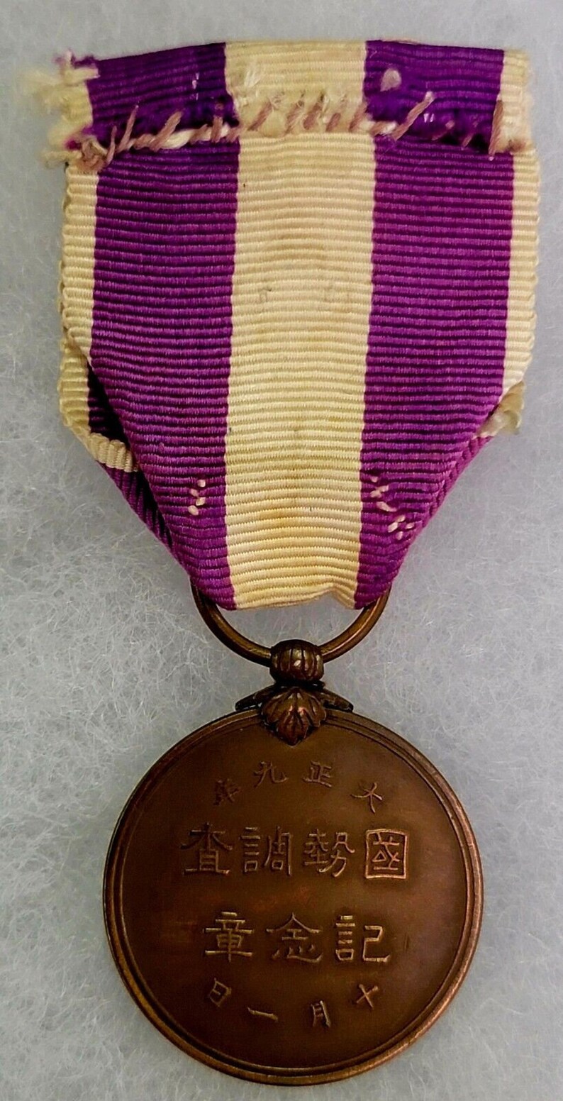 WWII Japanese Medal Lot and Ribbon Bar Order of Rising Sun China ...