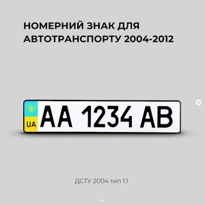 Custom Ukraine UA Embossed Mockup License Plate Name White European ...