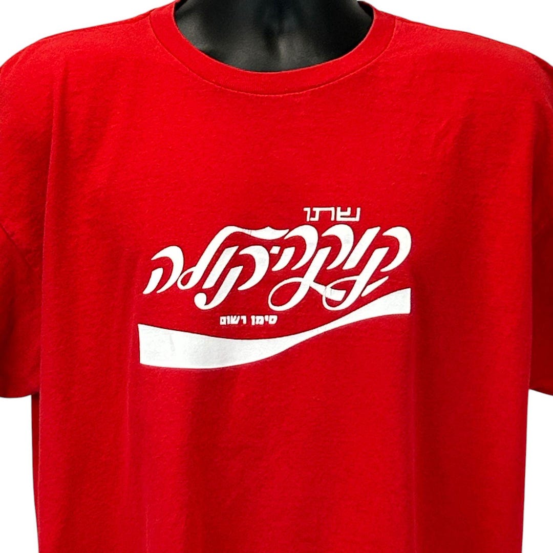 Vintage Coca-cola Hebrew T Shirt Mens X-large Coke Soda Pop Soft Drink ...
