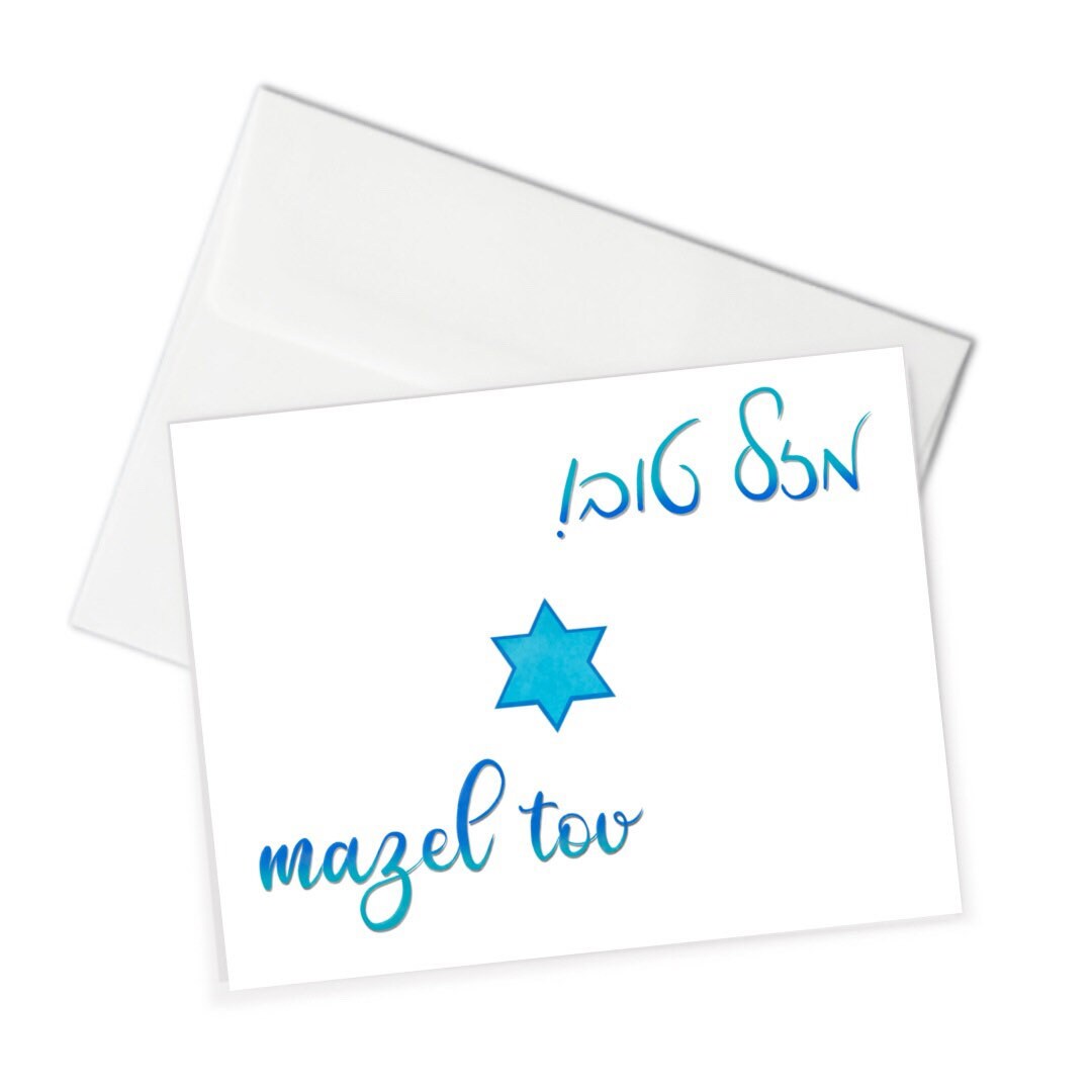 Paper & Party Supplies Set of 10 Mazel Tov Note Cards note card set Jewish Note cards hebrew ...