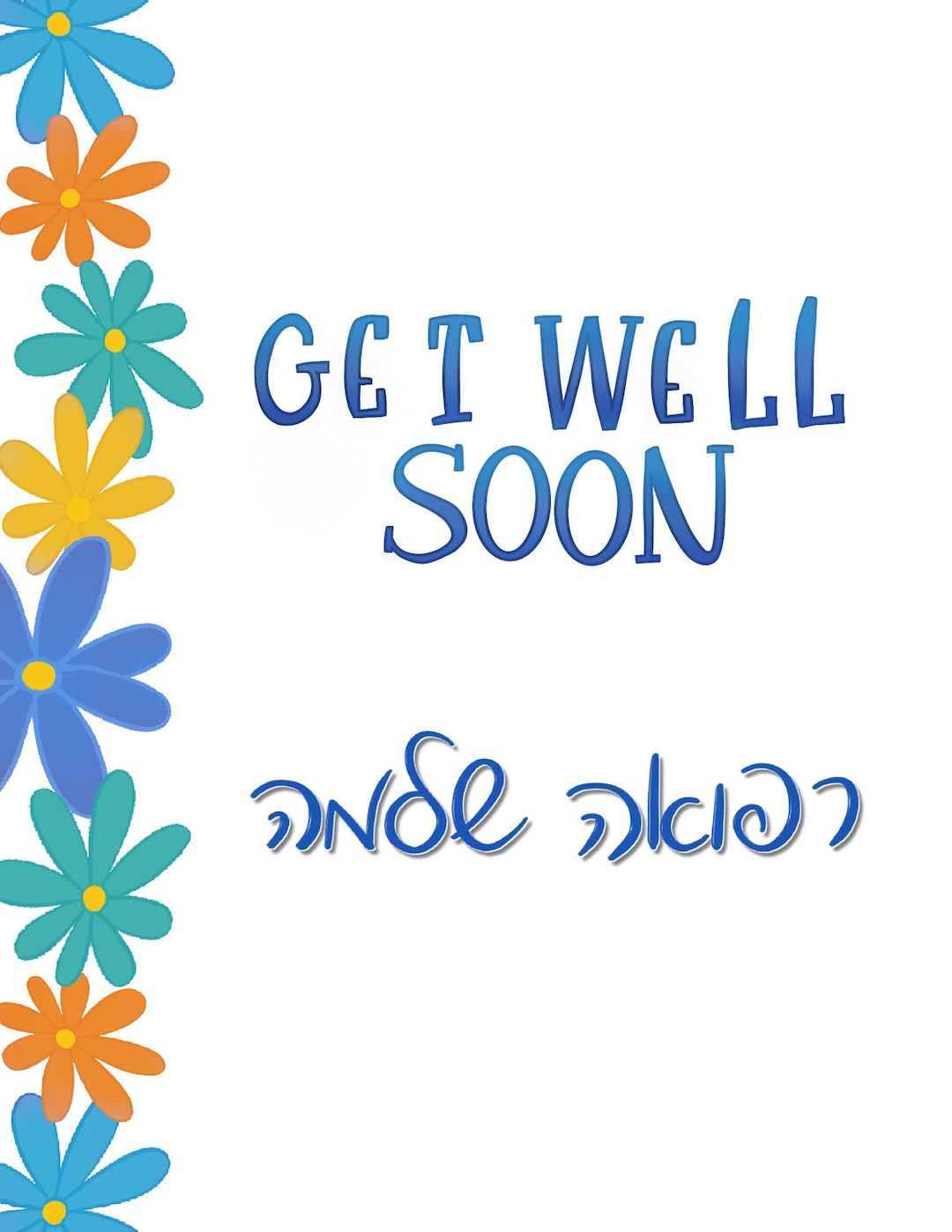 Pack of Ten Get Well Soon Refuah Shlema Cards - Etsy