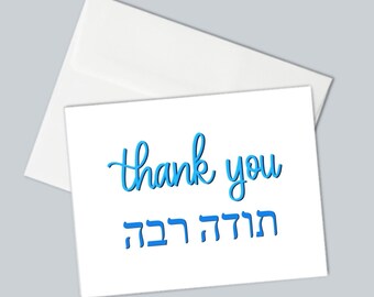 Printable Toda Thank You Greeting Card in Hebrew With Colorful ...