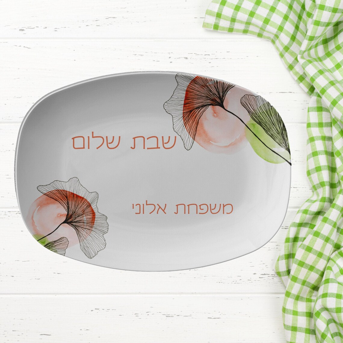 Personalized Shabbat Shalom Serving Platter Custom Name Jewish Gift ...