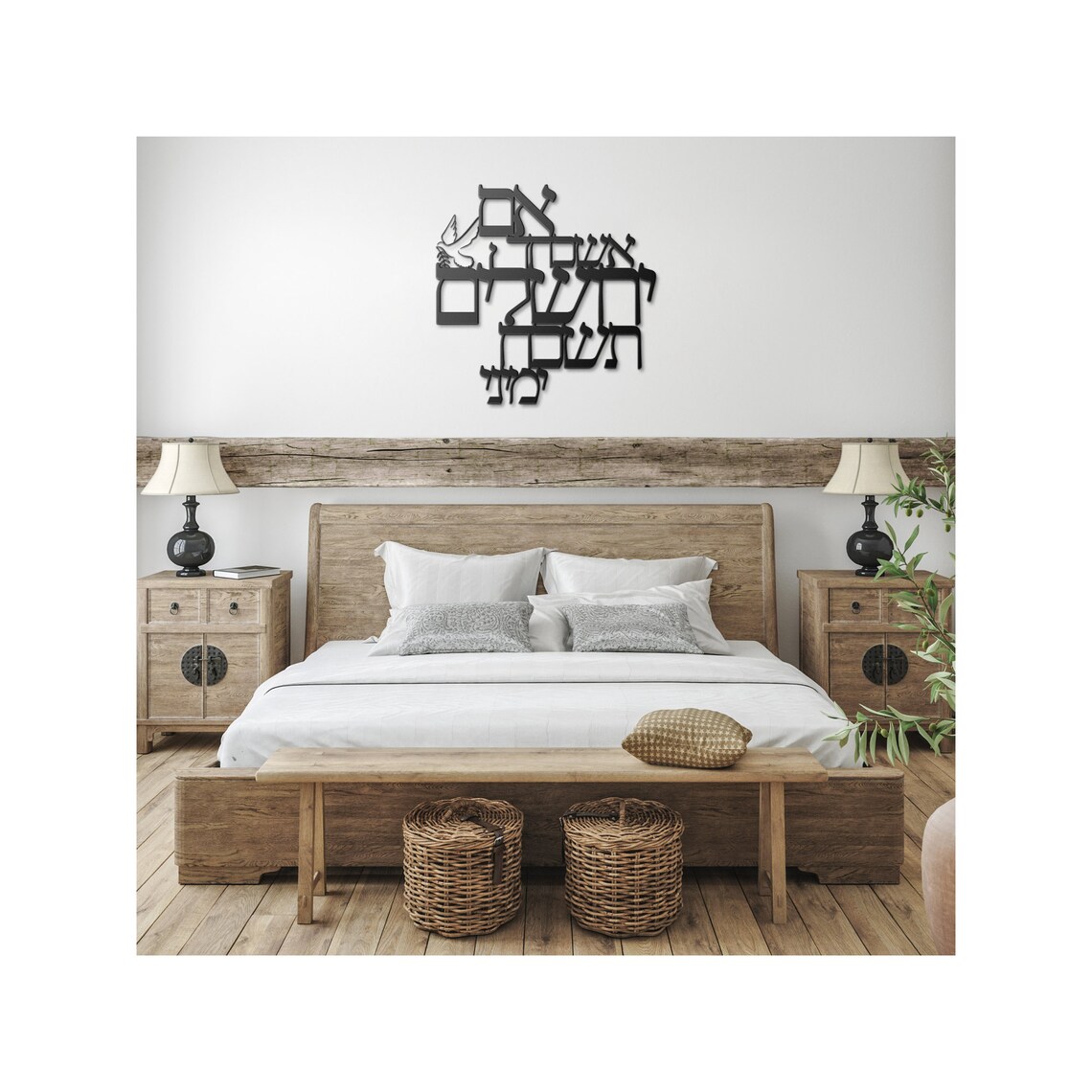 Jerusalem Metal Sign | Im Eshkachech Yerushalayim Tishkach Yemini ...