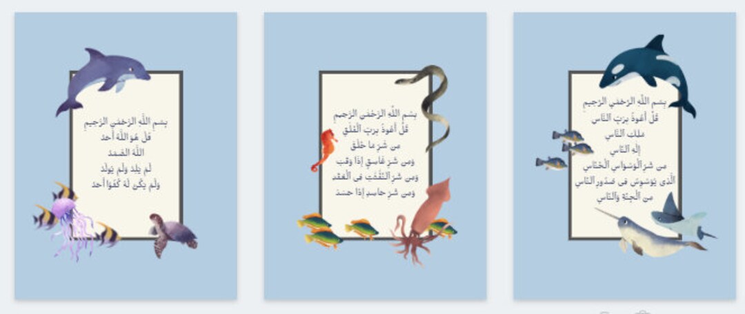 3 Quls | Quran Verses, Surah for Nursery, Kids Bedroom | Ocean Sea Life ...