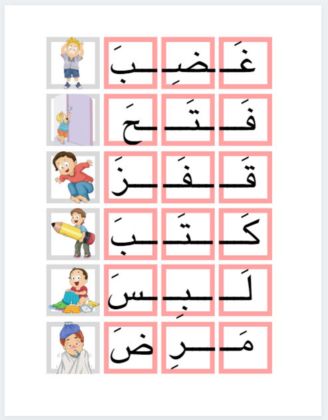 Printable Toddler Arabic Build A Word Cards Verbs With | Etsy