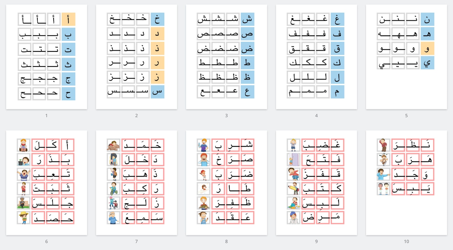 Printable Toddler Arabic Build A Word Cards | Verbs With Pictures ...
