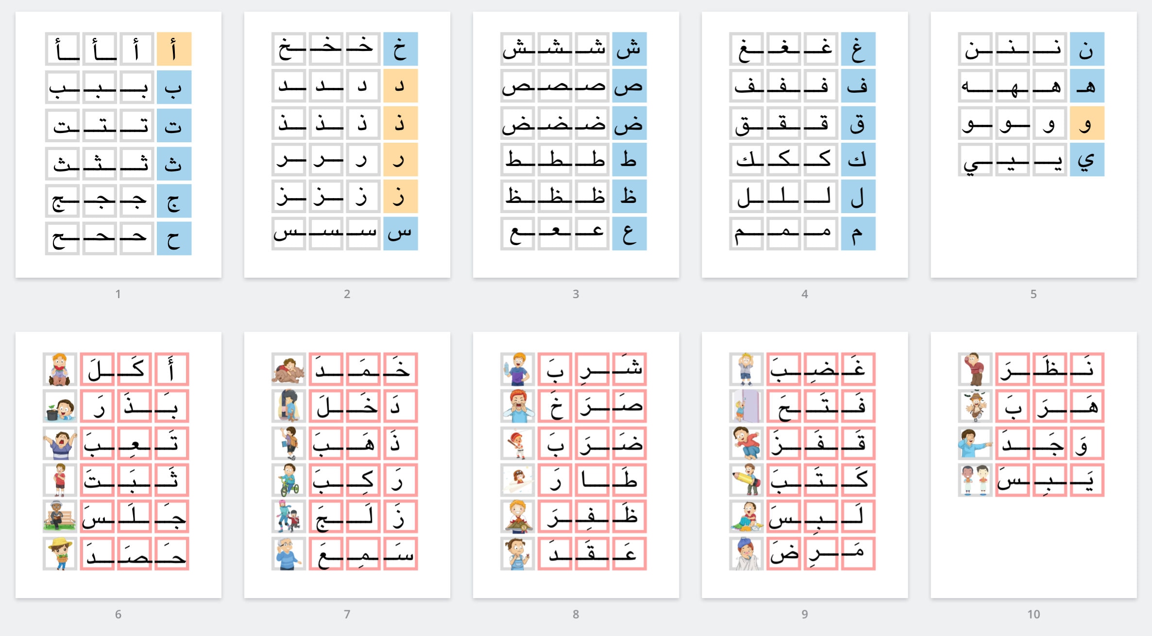 Printable Toddler Arabic Build A Word Cards | Verbs With Pictures ...