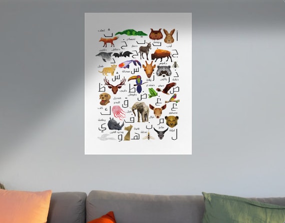 Geometric Arabic Animal Alphabet Print Printable Alphabet | Etsy