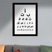 Arabic Alphabet Eye Chart | Eye Exam Wall Art | Gift for Optician ...