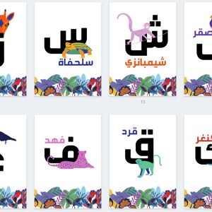 5x7" Arabic Alphabet Cards Print | Bright Colorful Jungle Theme Nursery ...