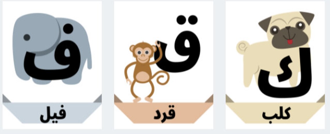 Modern Arabic Animal Alphabet Banner Printable Wall Decor - Etsy