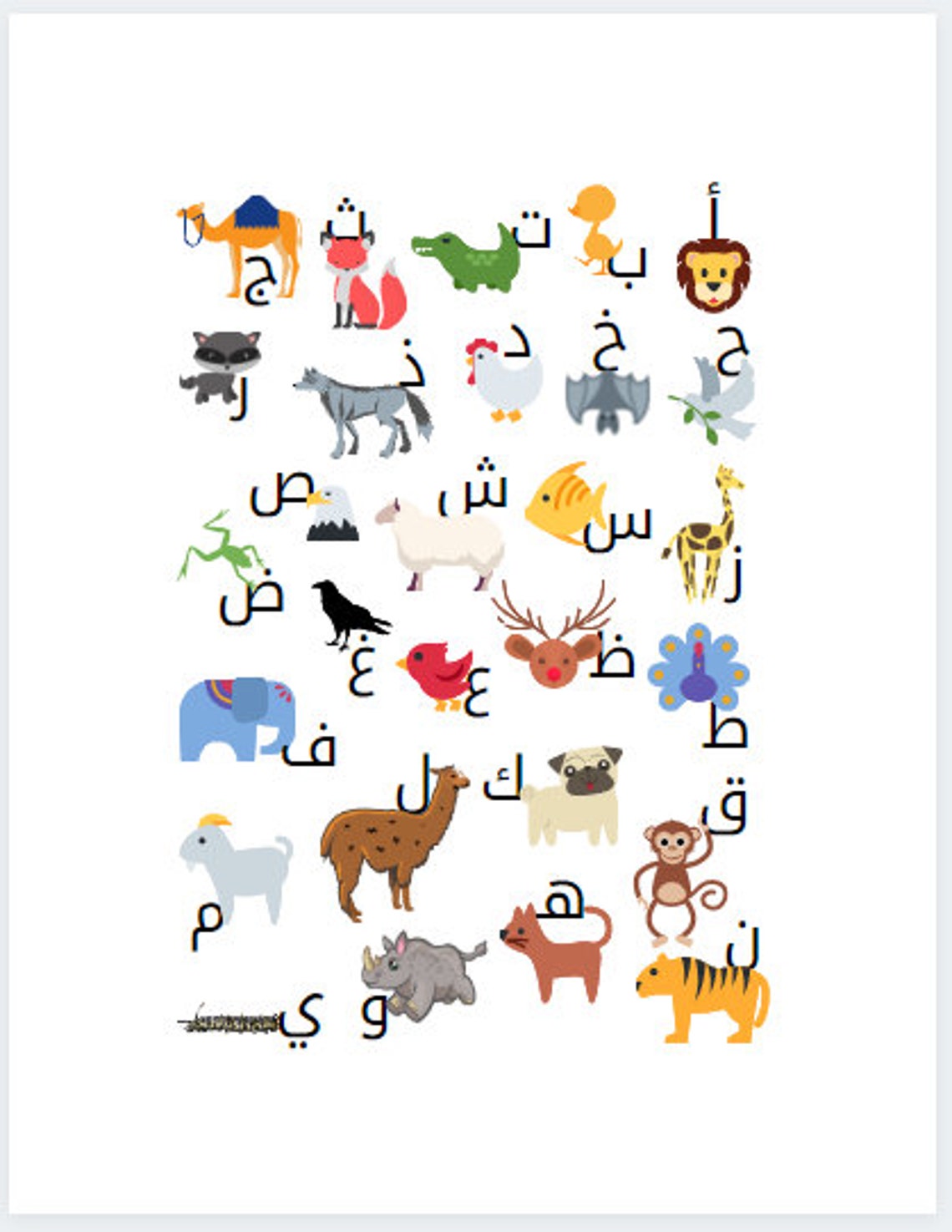 Arabic Animal Alphabet Print Printable Alphabet Chart | Etsy