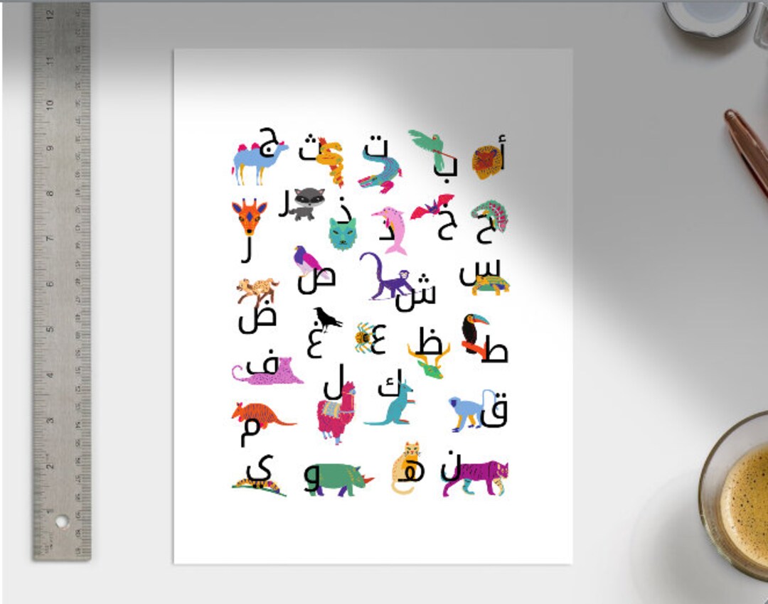 Jungle Themed Arabic Animal Alphabet Print | Printable Alphabet Chart ...