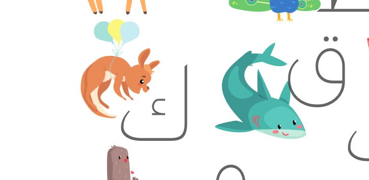 English Arabic Animal Alphabet Modern Abcs Wall Decor | Etsy