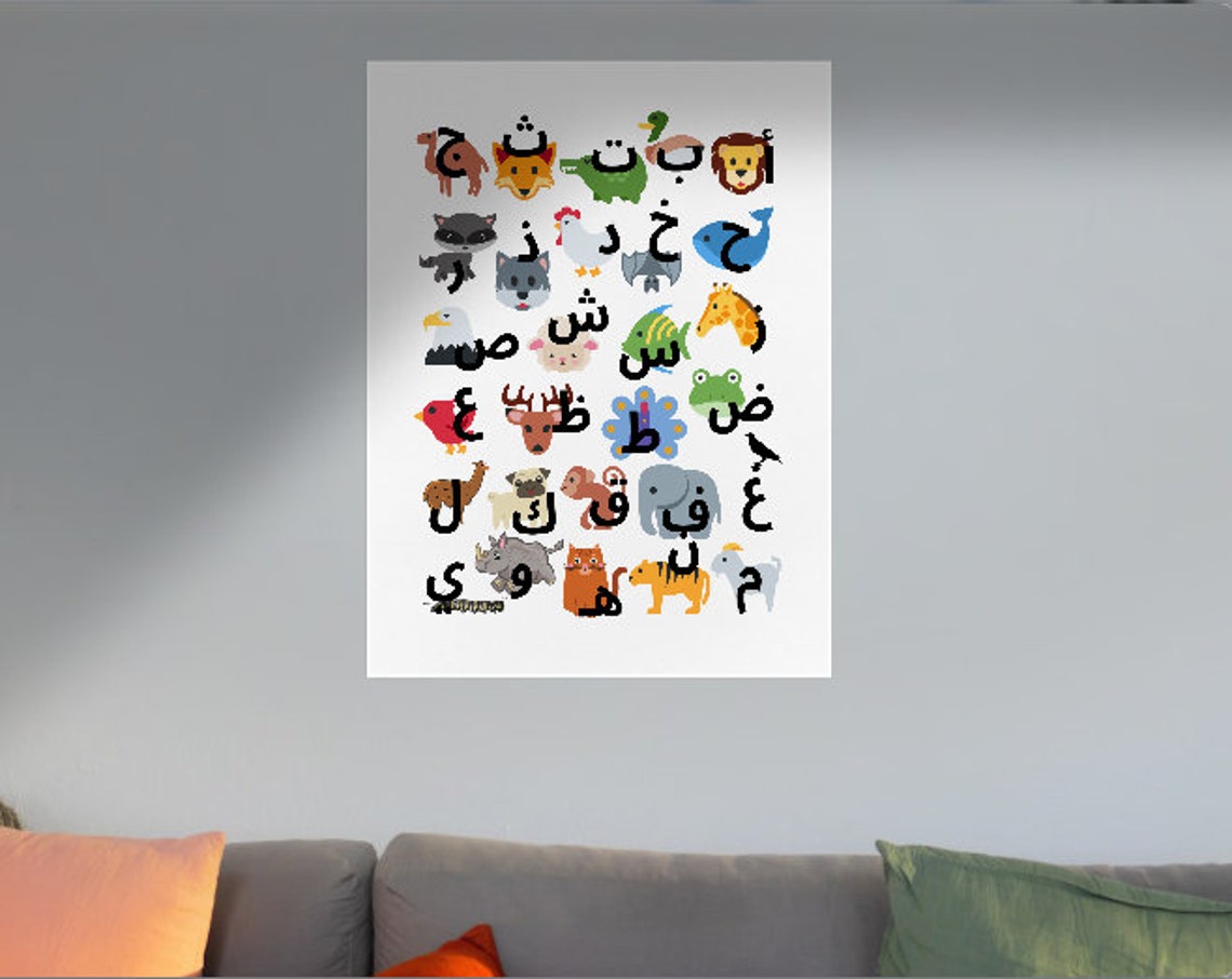 Chunky Arabic Alphabet Animal Poster Digital Print Letter - Etsy