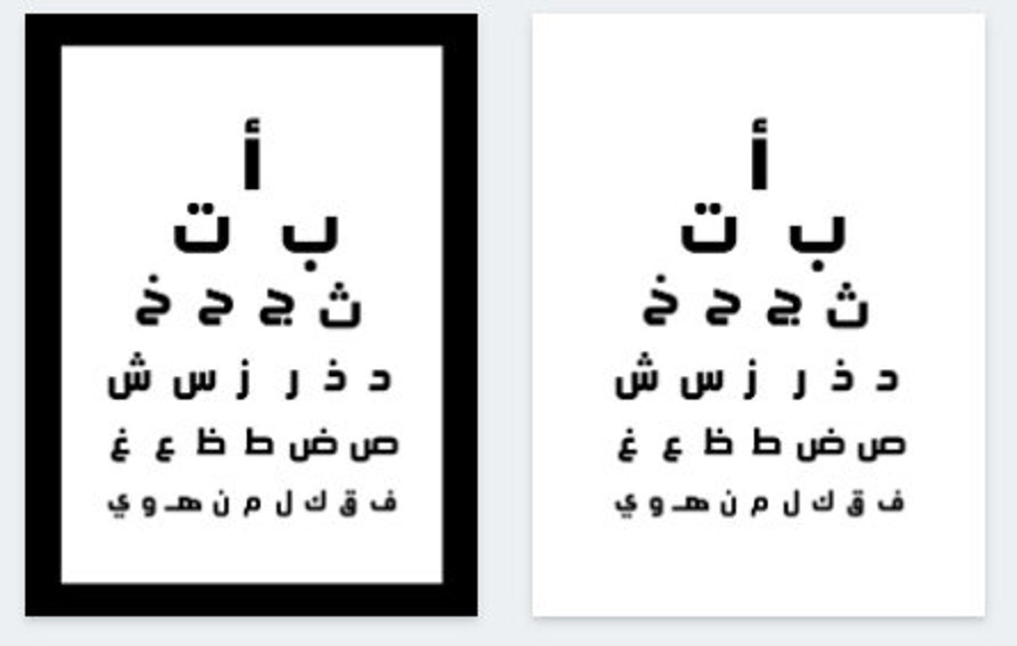 Arabic Alphabet Eye Chart Eye Exam Wall Art Gift for - Etsy Canada