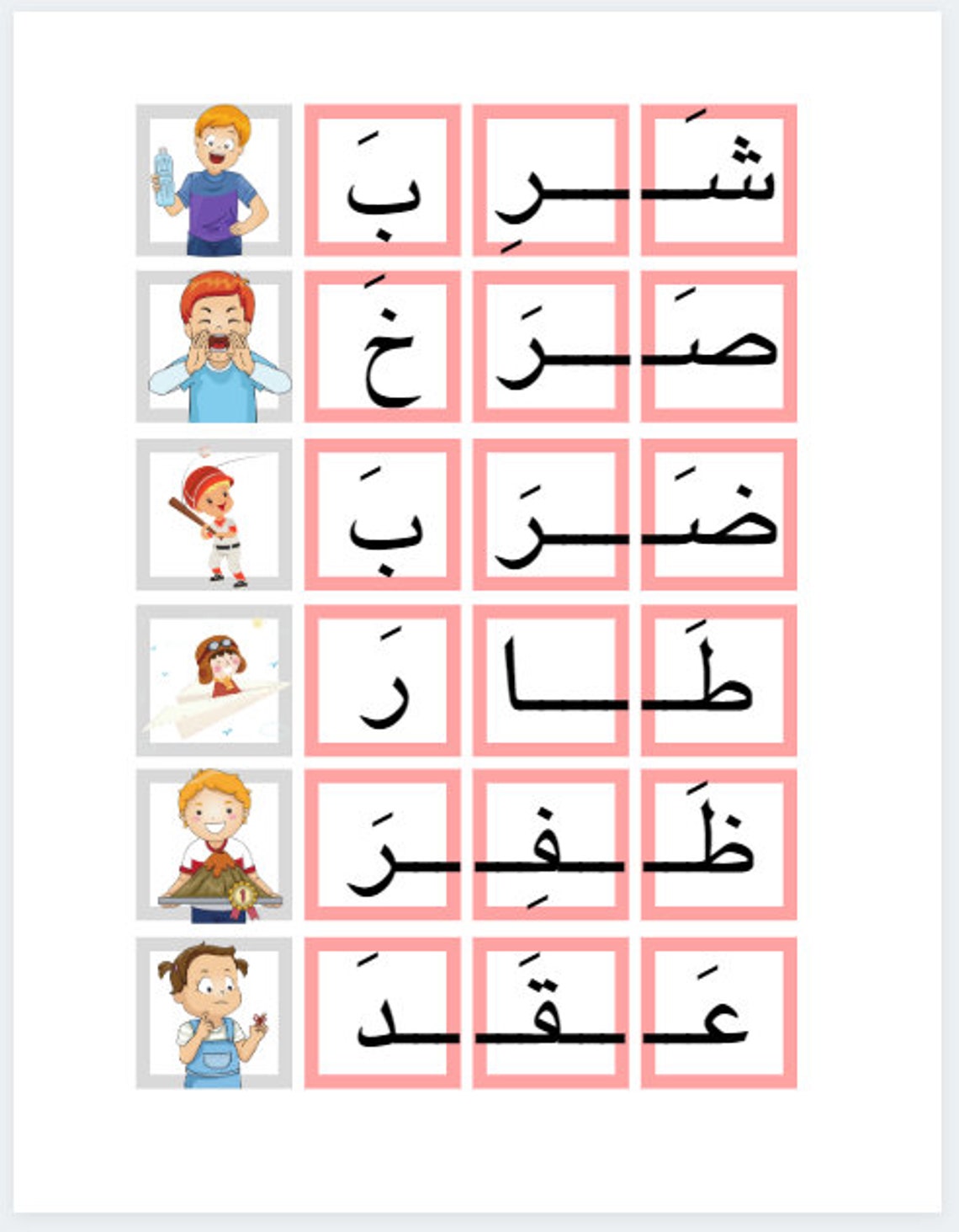 Printable Toddler Arabic Build A Word Cards | Verbs With Pictures ...