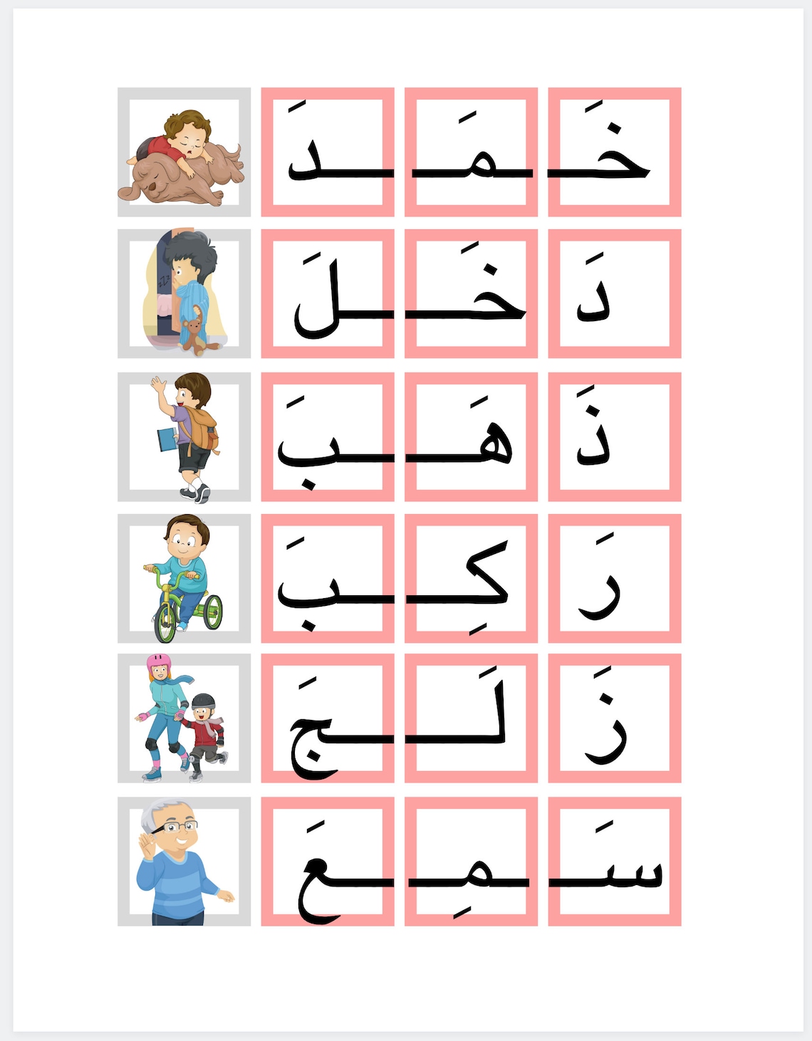 Printable Toddler Arabic Build A Word Cards Verbs With | Etsy